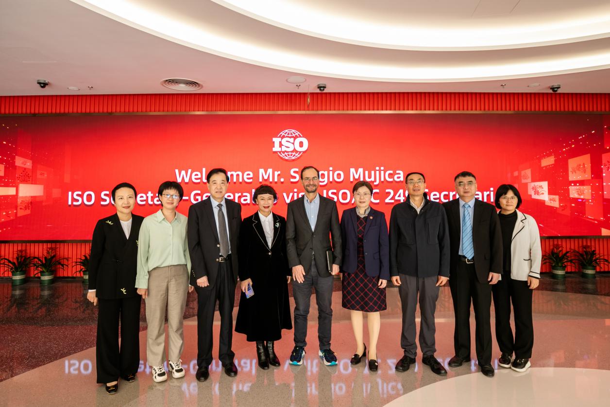 国际标准化组织（ISO）秘书长塞尔吉奥·穆希卡一行来校访问ISO/TC 249秘书处