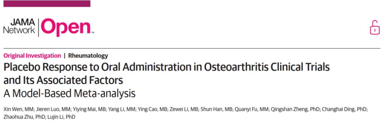 我校交叉科学研究院郑青山和李禄金团队在JAMA子刊JAMA Network Open发表骨关节炎安慰剂效应模型研究成果
